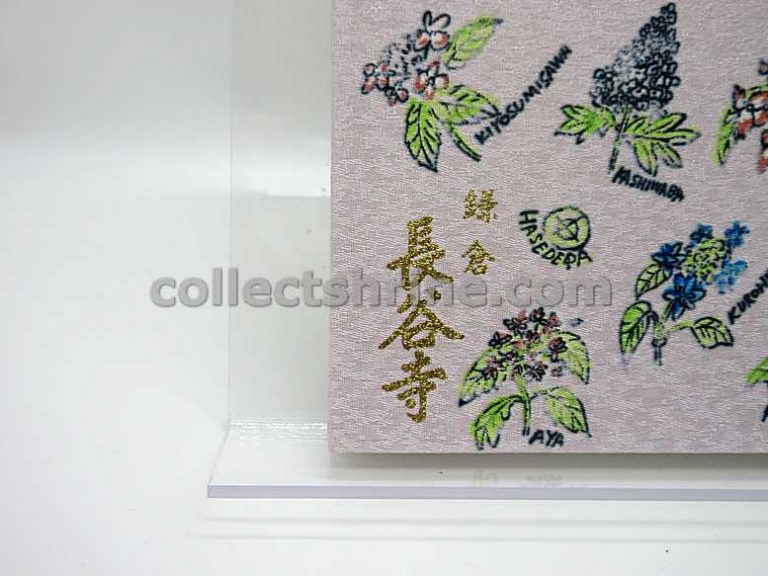 Hasedera Temple Kamakura Japan Goshuincho Book With Stamp | Unique ...