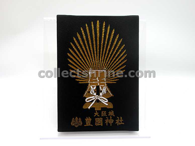 Hōkoku Shrine Osaka Japan Goshuincho Book With Stamp | Unique Global ...