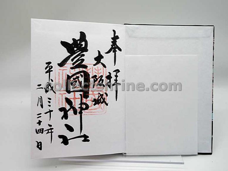 Hōkoku Shrine Osaka Japan Goshuincho Book With Stamp | Unique Global ...