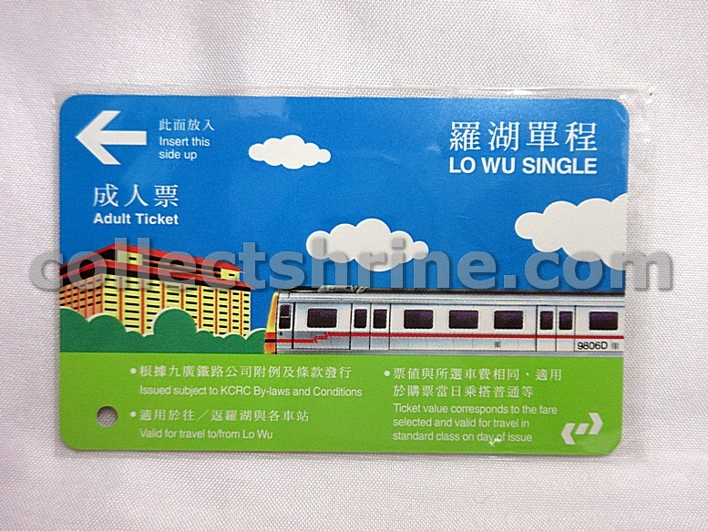 Hong Kong KCR Old Train Used Ticket (Lo Wu Single) For Collector ...