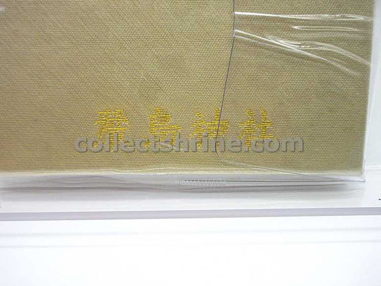 Itsukushima Shrine Temple Miyajima Hiroshima Japan Goshuincho Book With ...
