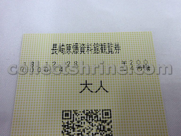 Japan Nagasaki Atomic Bomb Museum Used Entry Tickets of 2 (Cannot be ...