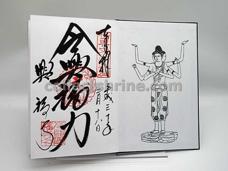 Kofuku-ji Temple Nara Japan Goshuincho Book With Stamp | Unique Global ...