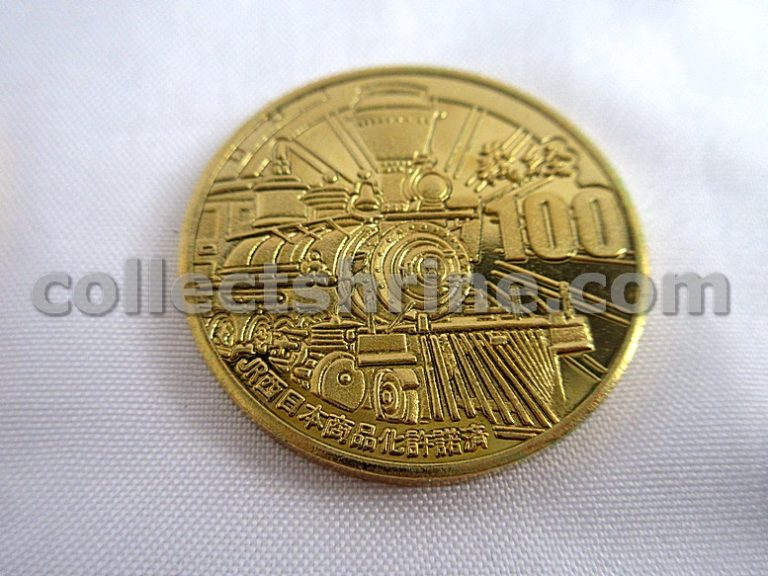 Kyoto Railway Museum Japan Souvenir Coins Set of 4 | Unique Global ...