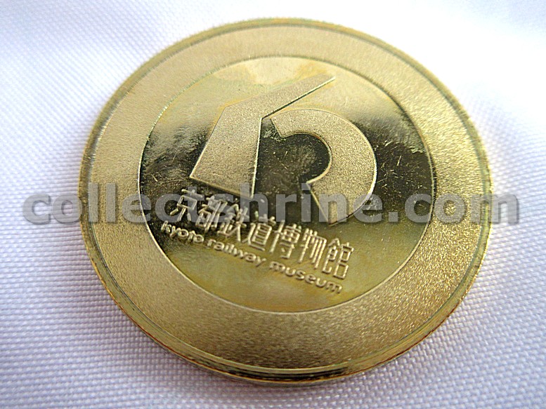 Kyoto Railway Museum Japan Souvenir Coins Set of 4 | Unique Global ...