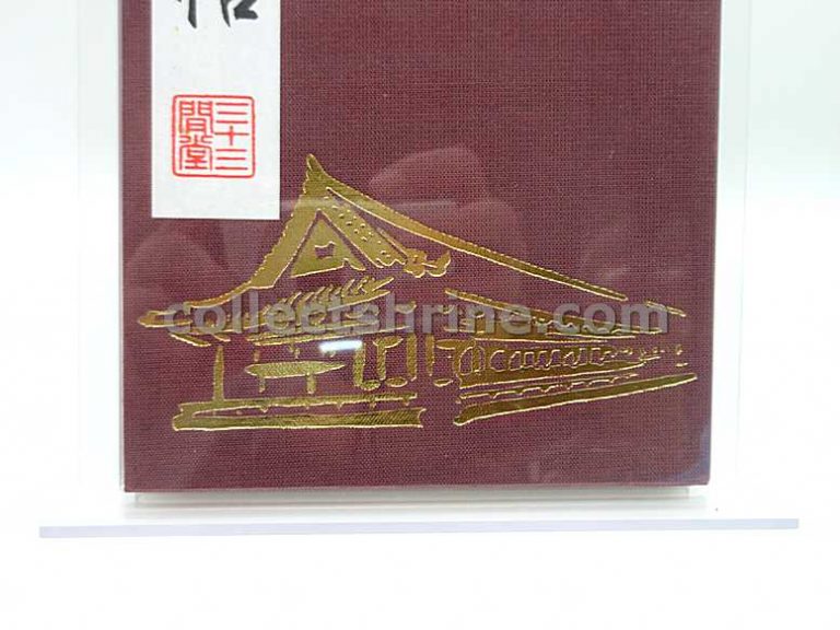 Sanjusangendo Temple Kyoto Japan Goshuincho Book With Stamp | Unique ...