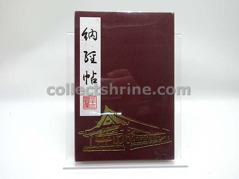 Sanjusangendo Temple Kyoto Japan Goshuincho Book With Stamp | Unique ...