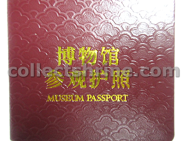 Shenzhen Museum of Ancient Art Stamp Book with Stamps | Unique Global ...