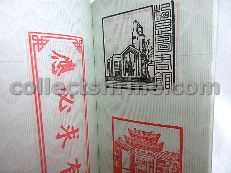 Shenzhen Museum of Ancient Art Stamp Book with Stamps | Unique Global ...
