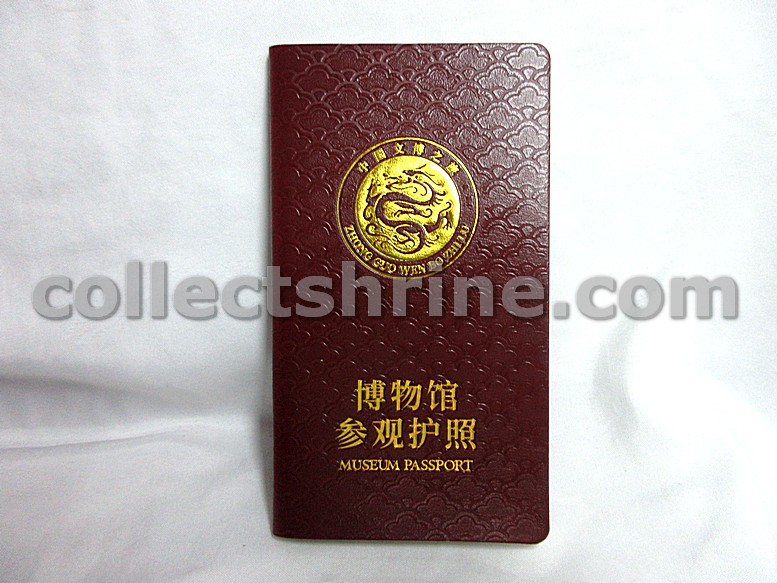 Shenzhen Museum of Ancient Art Stamp Book with Stamps | Unique Global ...
