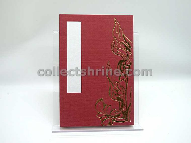 Shin-Yakushi-ji Temple Nara Japan Goshuincho Book With Stamp | Unique ...
