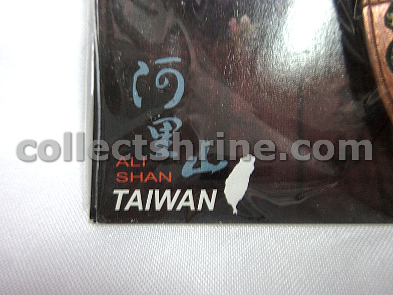 Taiwan Alishan Souvenir Keychain | Unique Global Collectible | Chosen ...