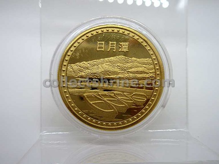 Taiwan Sun Moon Lake Souvenir Coin | Unique Global Collectible | Chosen ...