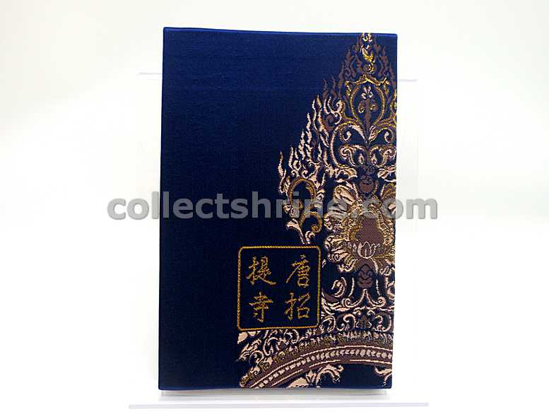 Toshodai-ji Temple Nara Japan Goshuincho Book With Stamp | Unique ...